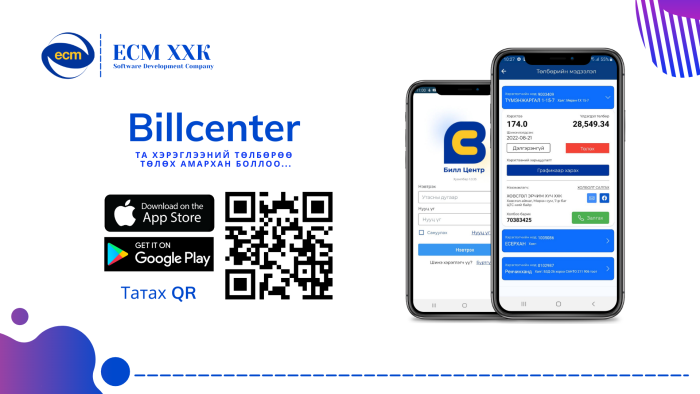 Цахилгааны төлбөрөө илүү хялбар аргаар төлөх боломж бүрдлээ